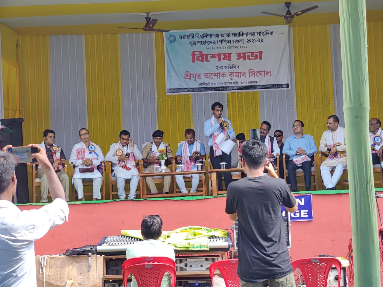 Goalpara College