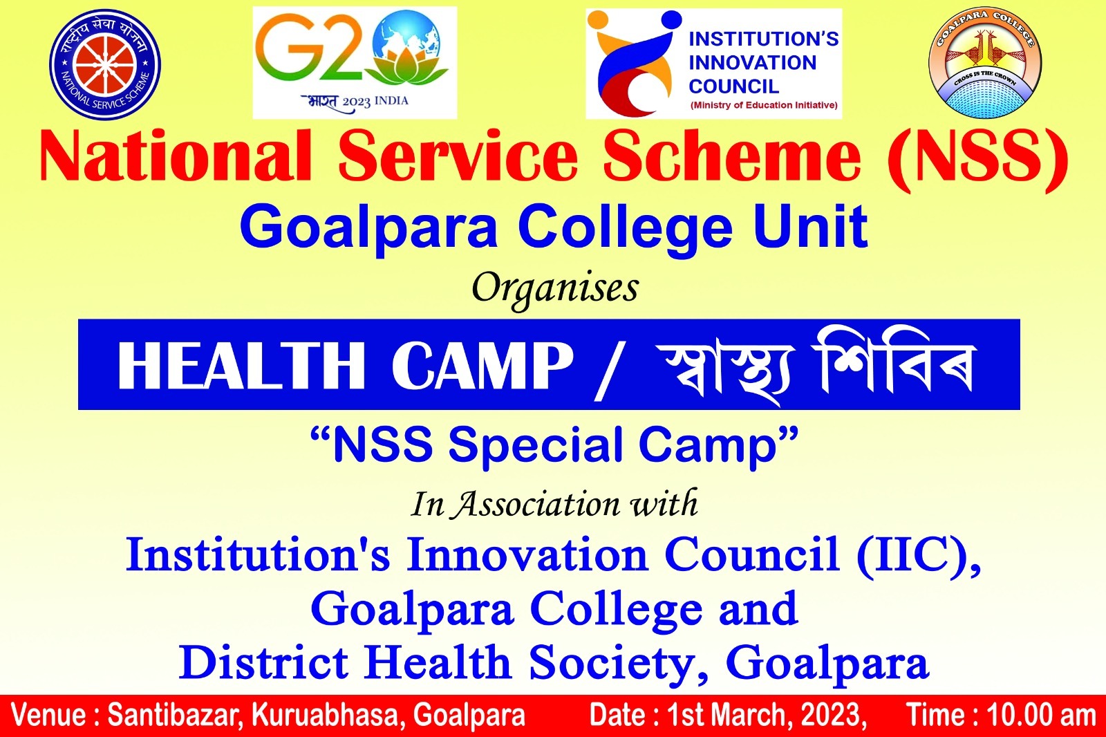 Institution’s Innovation Council (IIC) | Goalpara College